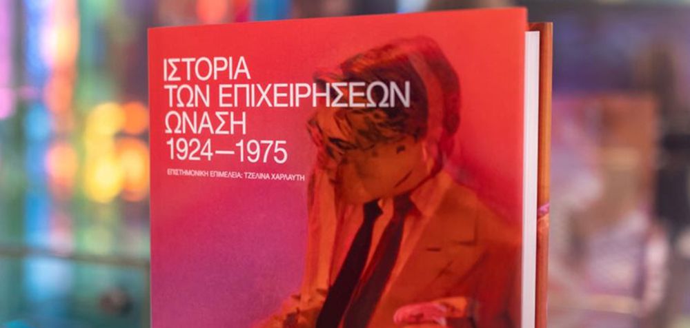 Αριστοτέλης Ωνάσης: Η ιστορία του διασημότερου εφοπλιστή του 20ου αιώνα ...